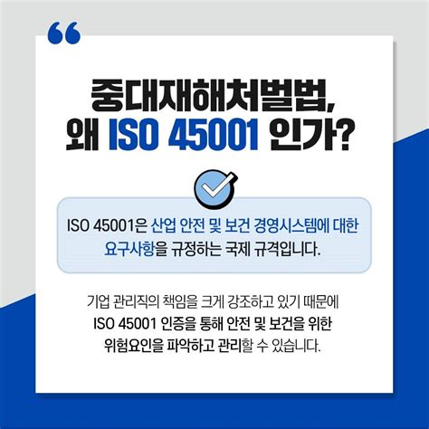 Linkedin TÜv SÜd 페이지 4월 16일은 국민 안전의 날 우리 산업 현장은 정말 안전할까요 산업재해를 예방하고 작업자를 보호하기 위해 제정된