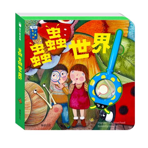 STEAM教養遊戲繪本 全套20冊 華碩文化