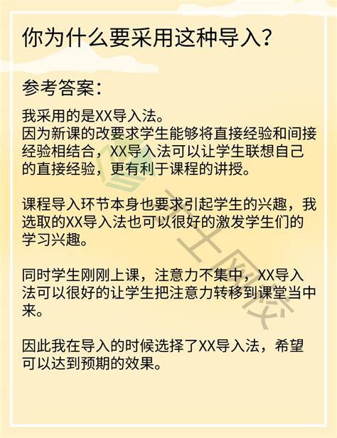 教资面试答辩常考问题 答案 知乎
