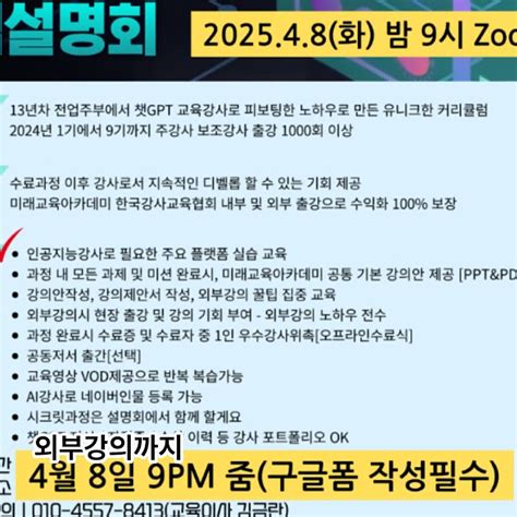 한국강사교육협회 미래교육아카데미 챗gpt강사김애란 Youtube