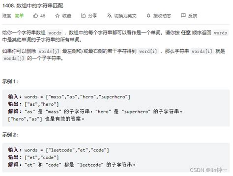 leetcode 每日一题 数组中的字符串匹配 暴力枚举 和Golang里关于Index方法和Contains方法区别 阿里云开发者社区