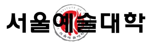 연극영화과 서울예술대학 수원대 합격수기 입시연기학원 추천 네이버 블로그