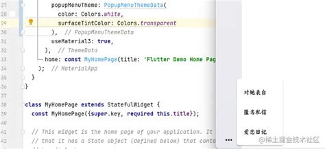 Flutter 调试工具篇 壹 使用 Flutter Inspector 分析界面1 前言 很多朋友可能在布局 掘金