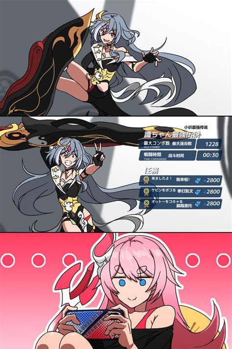 Pin by Юки on Honkai Imapct Funny images laughter Cute comics Cute anime character
