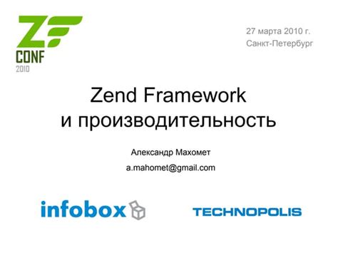 Zfconf 2010 Performance Of Zend Framework Applications Ppt