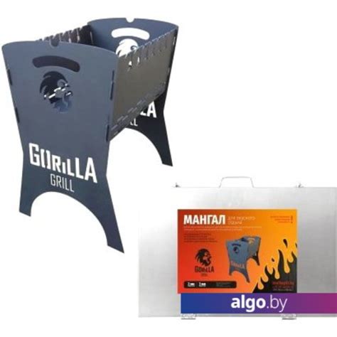 Мангал Gorillagrill GG 001 + Кейс купить в Минске, цена