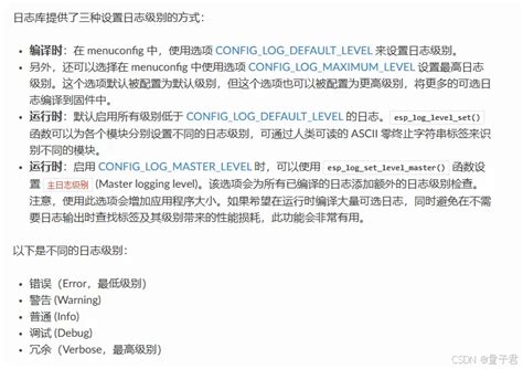 【esp32填坑日记】技巧篇① 常用调试方法esp32调试 Csdn博客