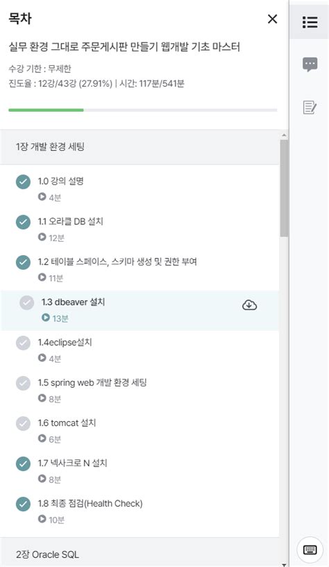 안녕하세요 Pdf 강의자료는 어디서 받아야하나요 인프런 커뮤니티 질문and답변