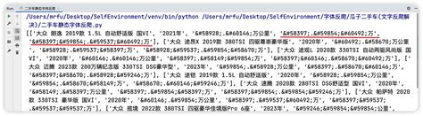 爬虫字体反爬的解决(一)字体加密反爬 Csdn博客 爬虫字体反爬的解决(一)字体加密反爬 Csdn博客