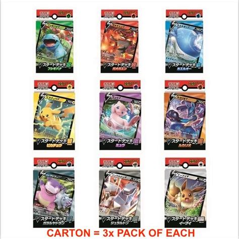 Pokemon Card Game Sword And Shield V Starter Deck Assorted 9 Type