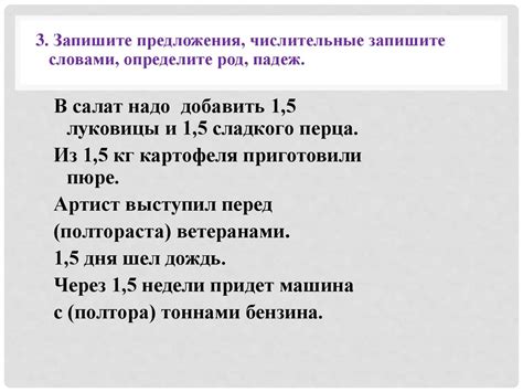 Склонение дробных числительных презентация онлайн