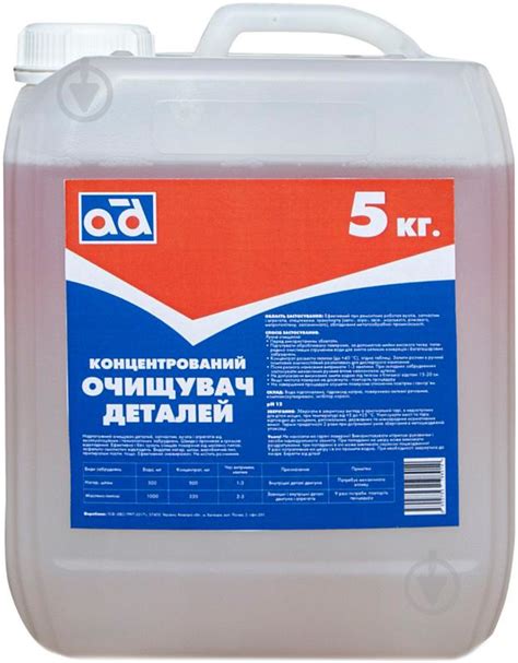 ᐉ Очиститель AD концентрированный 5 кг • Купить в Киеве, Украине ...