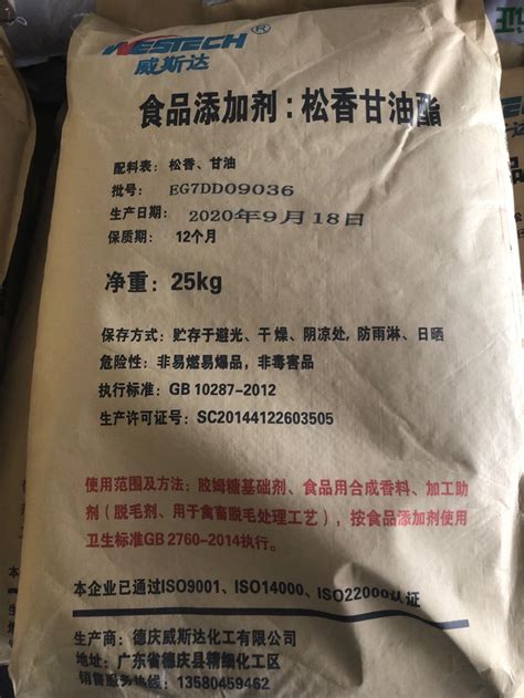 食品添加剂松香甘油酯 食用松香 家禽脱毛拔毛松香 食用松香 阿里巴巴