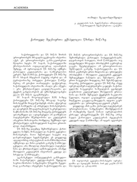 წმინდა მიწა Pdf