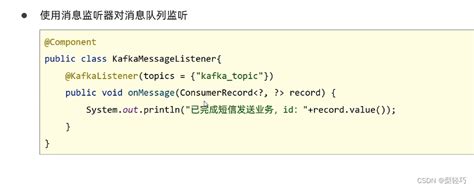 Springboot整合kafka Csdn博客