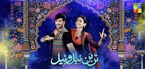 Qarz E Jaan Ep Hum Tv