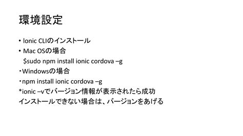 Lonic Ppt