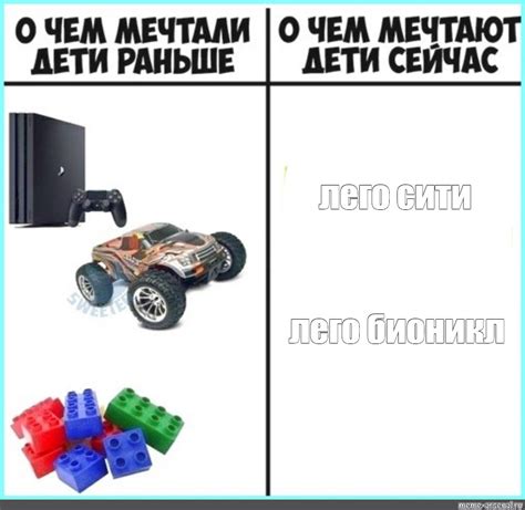 Комикс мем: "лего сити лего бионикл" - Комиксы - Meme-arsenal.com
