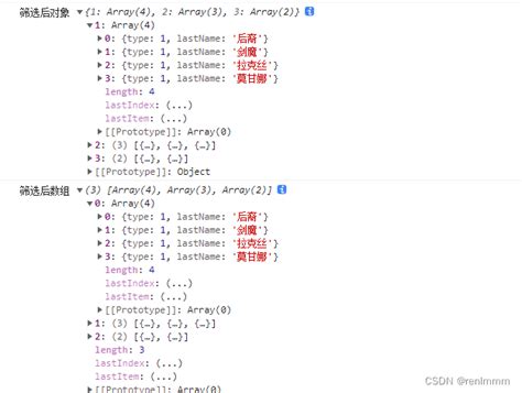 Javascript数组中筛选相同的元素组成新数组js 对象数组 根据相同属性的相同值 重新形成新数组 Csdn博客