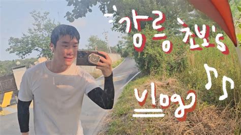 구독자 8명기념 왓츠인마이카│차량용품 추천│강릉 일상😊 Youtube