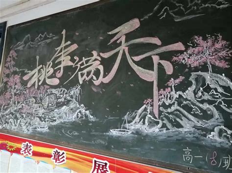 古风黑板报图画 古风黑板报粉笔画 大山谷图库