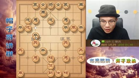 对付中炮急进中兵帽子哥下出江湖棋路对手不慎掉入棋局圈套 YouTube