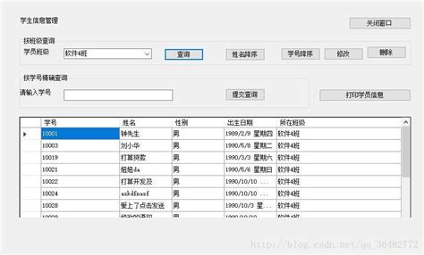 C Winform Datagridview展示查询结果 Csdn博客