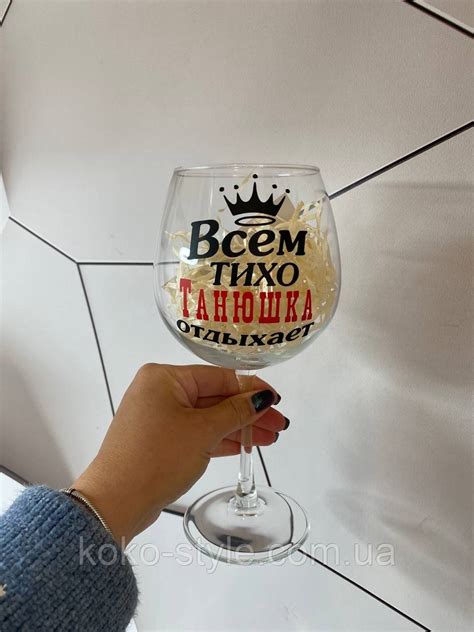 Бокал для Вина с Надписью 750 Мл — Купить Недорого на Bigl Ua 1510396631