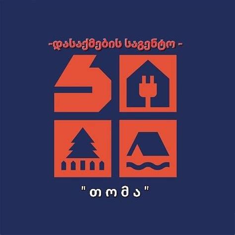 დასაქმების სააგენტო თომა