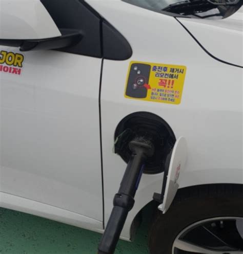 전기차 충전방법 충전비용 주의사항