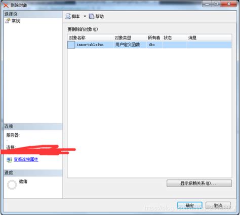 Sqlserver之删除函数sqlserver开并行执行命令删除 Csdn博客