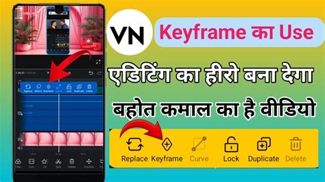 Vn Keyframe Kya Hota Hai How To Use Keyframe In App Vn App Me Keyframe Ka Use Kaise Hota Hai
