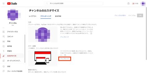 【2023年版】youtubeのヘッダーサイズは？推奨サイズや合わせ方を解説