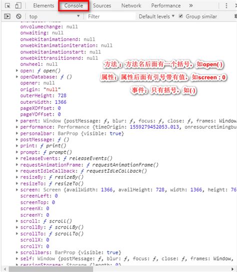 通过console log 打印window对象的属性、方法、事件 jackson~鹤 博客园