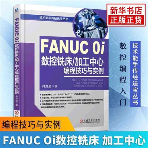 Fanuc 0 I Cnc Milling Machine Central Skills And Examples Precious Display Programming Techniques