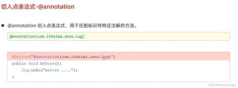 Spring Aop 简单入门以及公共字段的注入spring 怎么注入到一个公共方法内 Csdn博客