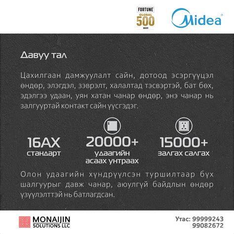 Унтраалга розетка