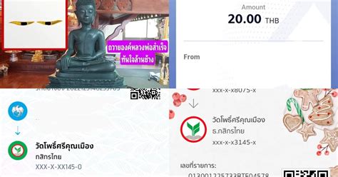 ร่วมบุญสร้างพระเนตรทองคำ ถวายหลวงพ่อสำเร็จทันใจล้านช้าง วัดโพธิ์ศรีคุณเมือง อ กุมภวาปี จ