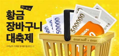 이마트몰 당신과 가장 가까운 이마트