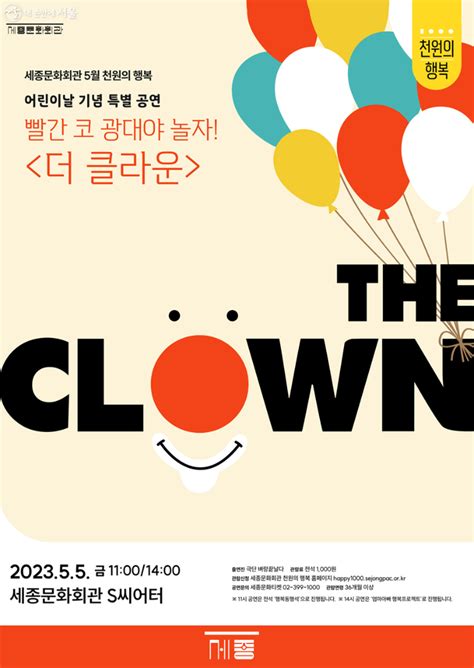 서울시 내 손안에 서울