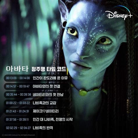 익스트림무비 아바타1 스토리 요약 부탁합니다