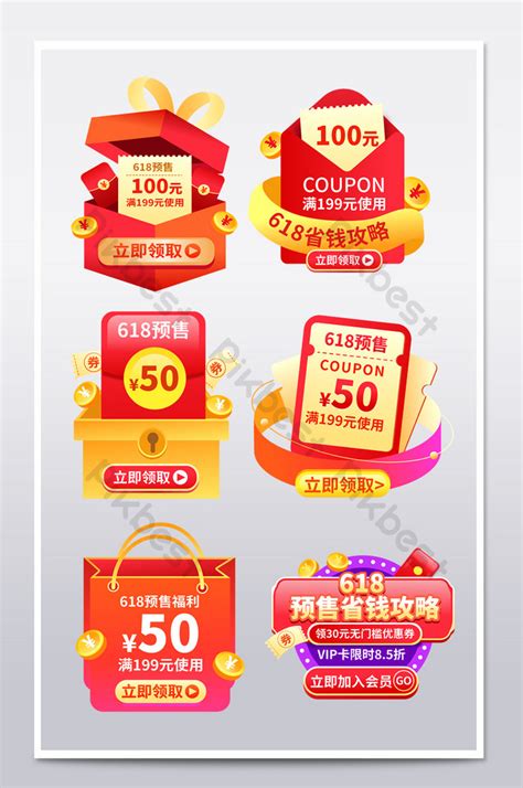 Drawing Style 618 Pre Sale Red Envelope Pop Up Window Screen E Commerce