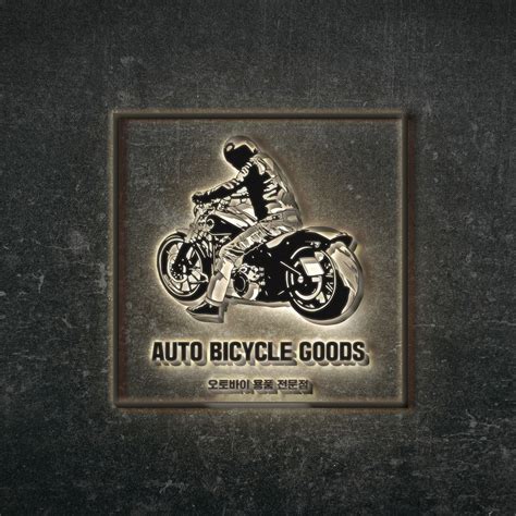 오토바이 용품점 로고 디자인 포트폴리오 크몽