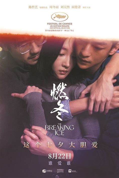 羊城晚报 暧昧滋生