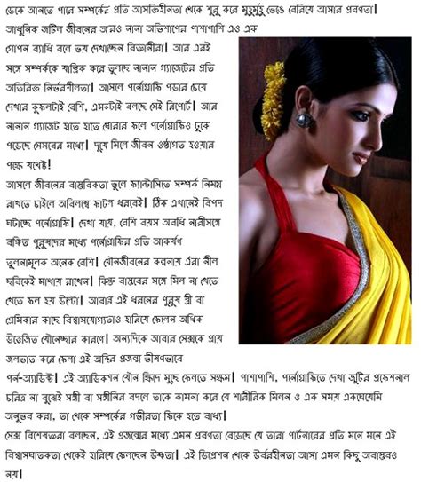 Golpo Songkolon Ja Hobar Noy