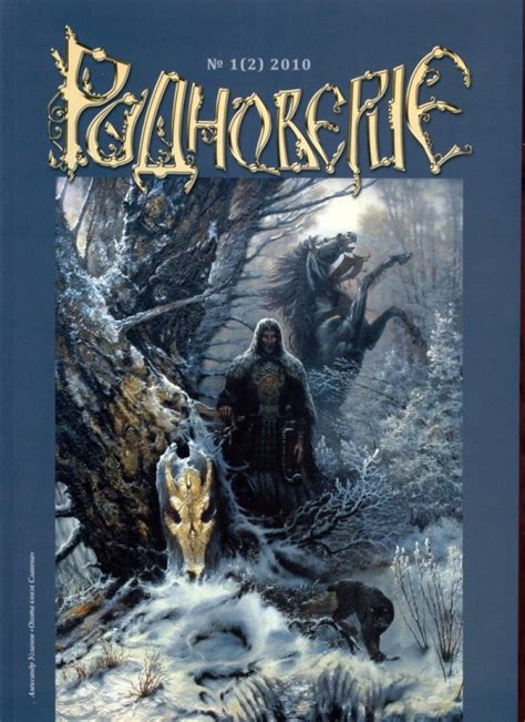 Категория Журналы и газеты Интернет магазин славянских товаров