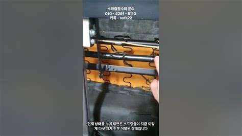 소파출장수리 3인용 리클라이너소파 쿠션꺼짐 수리 Shorts Youtube