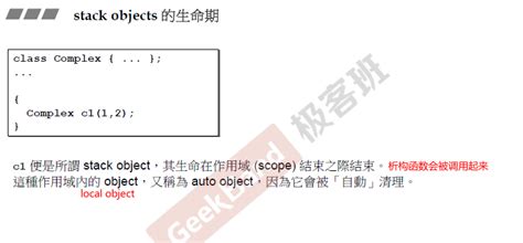 侯捷c 面向对象高级编程 08 堆，栈与内存管理 知乎