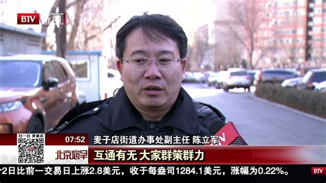 “街乡吹哨、部门报到”破解基层治理难题高清1080p在线观看平台腾讯视频