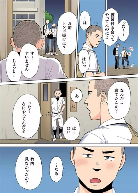 【オリジナル】カラミざかり番外編2～竹内先輩と部室～ 同人誌 エロ漫画 Momon Ga（モモンガッ ）